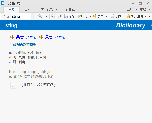 简明英汉增强版（欧陆） · skywind3000/ECDICT Wiki · GitHub