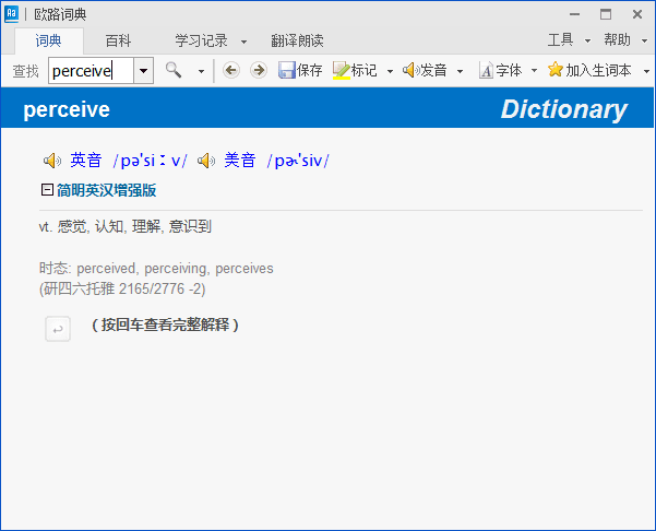 简明英汉增强版（欧陆） · skywind3000/ECDICT Wiki · GitHub